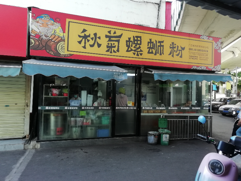 GXCQJY23-491 南宁市青山路15号东风综合楼、青山北路5号东风商住综合楼共3间商铺公开招租项目-第四产权